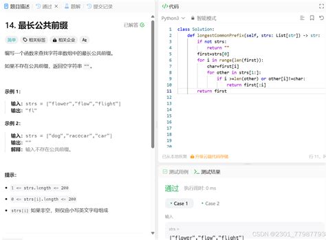 零基础备战蓝桥杯python Day5刷题日记：3，13，20 Csdn博客