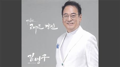 고마운 당신 Youtube