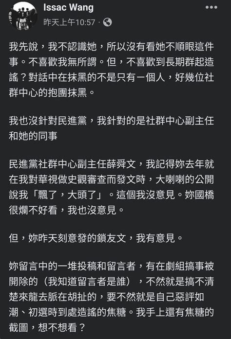 James Hsieh on Twitter 背景介紹 發文是知名導演汪導國際橋牌社 他說的是 薛舜文民進黨社群中心副主任 薛舜文幾個
