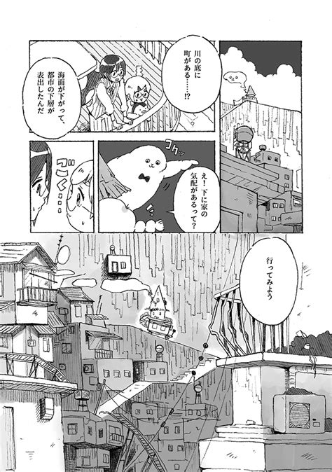 創作漫画「かたつむりの町」