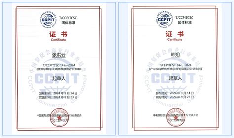 民生智库参与编制《营商环境企业满意度通用评价指南》《产业园区营商环境招商引资能力评估准则》两项团体标准
