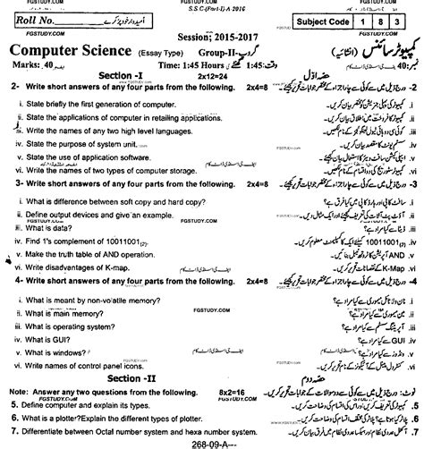 Computer Past Papers 9th Class Rawalpindi Board At Frank Hudson Blog