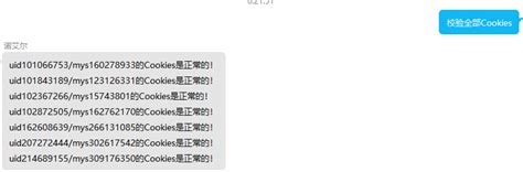 个人输入每日查询会报错，米游社的其它功能没有影响 · Issue 379 · Kimigaiiwuyigenshinuid · Github