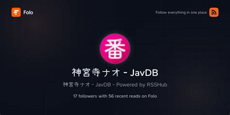 神宮寺ナオ Javdb Folo