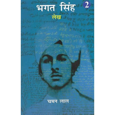 Bhagat Singh Lekh Khand 2 Publication Divisionministry Of