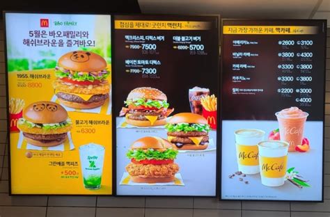 맥도날드 메뉴판 전체 가격표 2024년맥런치가격 네이버 블로그