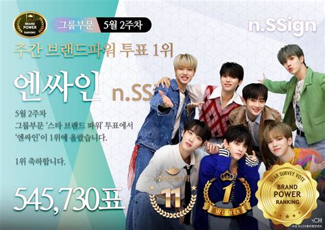 톱스타뉴스 Topstarnewsnet On Twitter 🏆【5월 2주차 결과】 주간 ‘스타 브랜드파워 투표 그룹부문