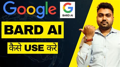 Google Bard AI Kaise Use Kare 2023 How To Use Google Bard AI How To