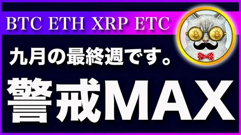 【ラストスパート】ビットコイン・押し目買い戦略の末路とは？【仮想通貨・戦略を先出しで毎日更新】 Ontake