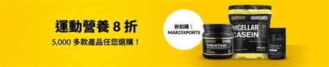 【iherb優惠】2025年4月iherb 折扣碼「jev6467」台灣香港疊加最高7折起！ Shannday