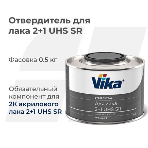 Отвердитель автомобильный Vika по низкой цене с доставкой в интернет ...