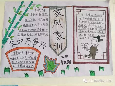 家风家训的画最简单二年级家风家训报家风家训报模板大山谷图库