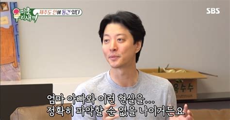 돌싱 이동건 연애 안 해딸 어려 부모 이혼 몰라 미우새 종합