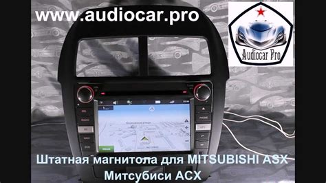 Штатная магнитола Audiocar Pro для MITSUBISHI ASX - Митсубиси АСХ - YouTube