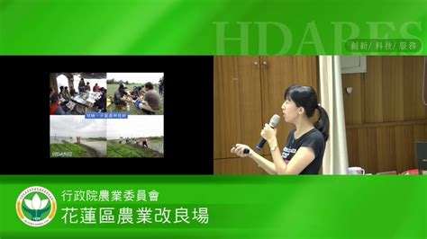 推動里山倡議與生態農業經驗分享－徐仲禹 Youtube
