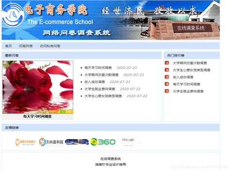 使用javaweb实现在线调查问卷系统javaweb潜在用户网络调查 Csdn博客