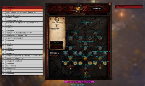 끌올 수정 30시즌 의식의 제단 미리 찍어보기 디아블로3 인벤 팁과노하우 디아블로3 인벤