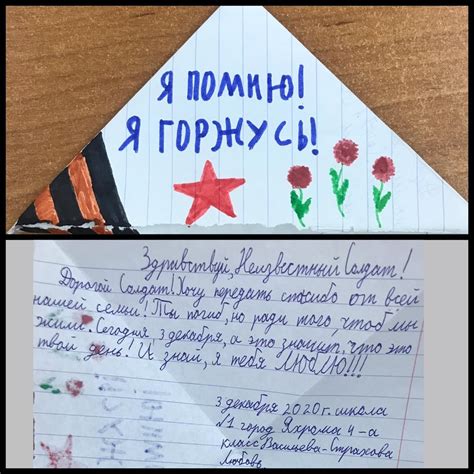 Образец письма солдату в армию от школьника Фотоподборки 1