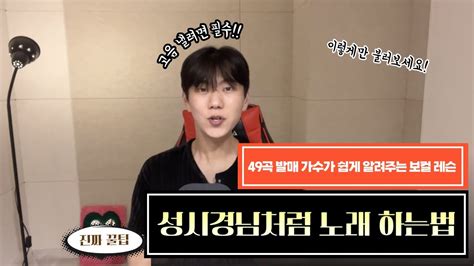 이 영상이 떴다면 당신의 노래 실력은 ‘엄청나게 성장합니다 Youtube