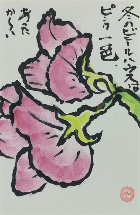 大寒 絵手紙 交流ひろば てがみ倶楽部