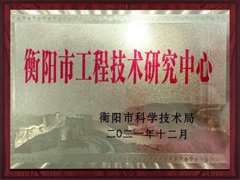 公司简介 高导热氮化硅基板材料 防热透波氮化硅复合材料 外绝缘环 隔热盖 关于我们 衡阳凯新特种材料科技有限公司