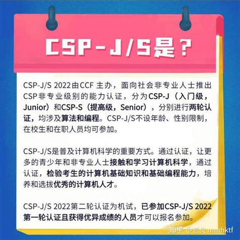 名校齐发喜报，csp大热，为何关注越来越高？ 知乎