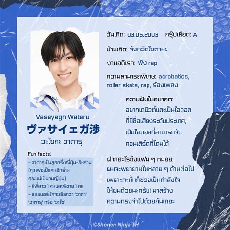 Shonen Ninja Thailand On Twitter โอริยามะนาโอะ 織山尚大 ฮิรัตสึกะโชมะ 平塚翔馬 อุจิมูระโซตะ 内村颯太