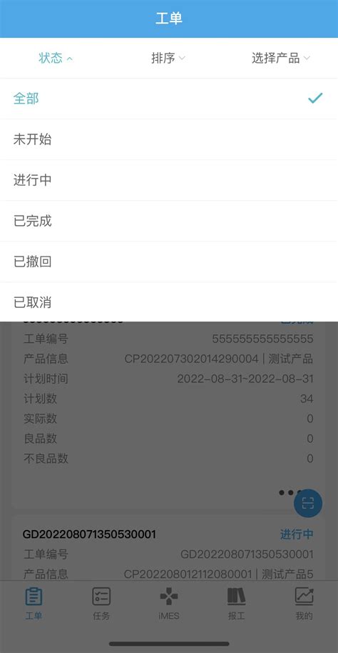 Imes面向小型工厂的新一代基于net Core的mes系统移动端imes工厂管家商业版代码 Csdn博客