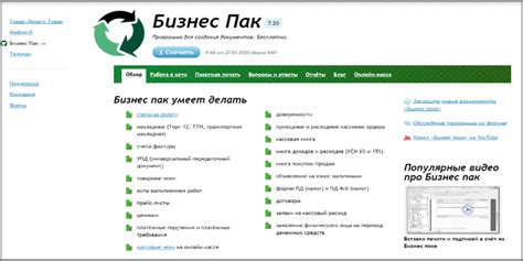 ТОП-10 бухгалтерских программ и сервисов: выбираем удобный софт для ...