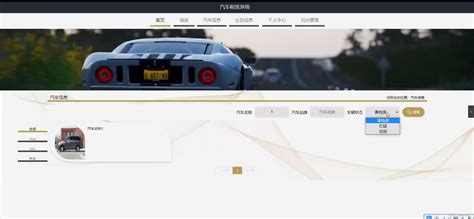 java汽车租赁系统 csdn博客
