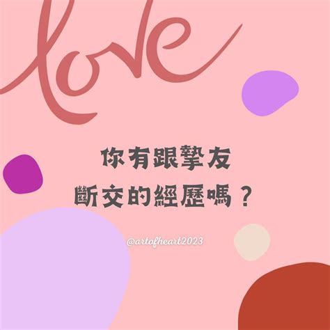生命中的朋友來來去去，你看到背後的禮物了嗎？ 個人看板板 Dcard