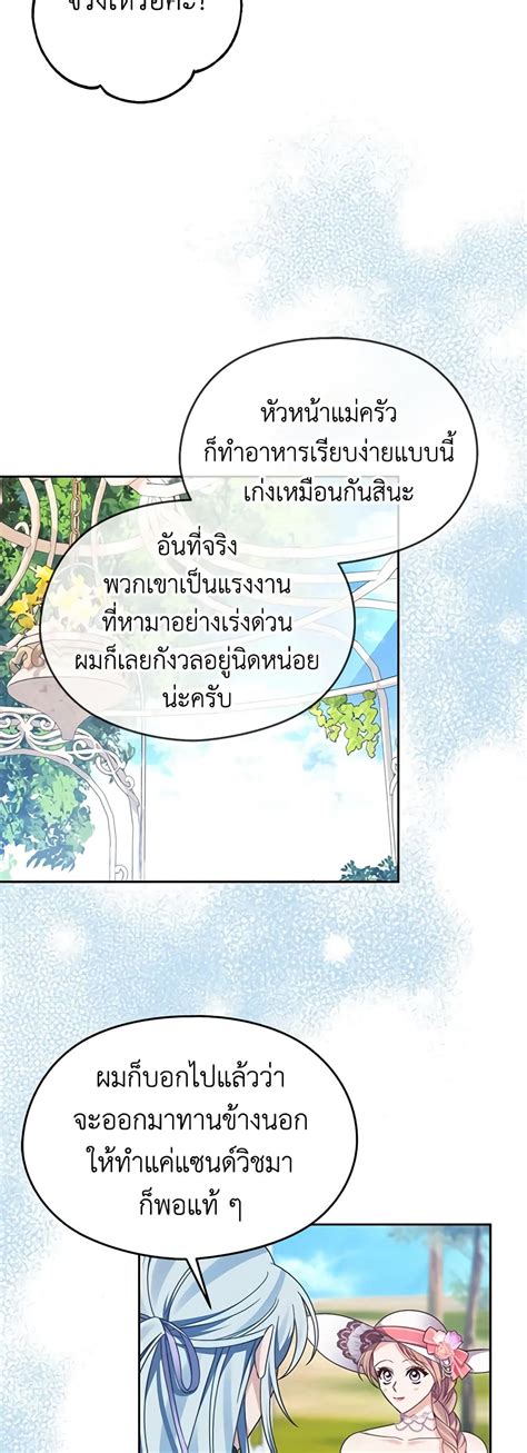 My Dear Aster ตอนที่ 56 Mangakimi คิดจะอ่านมังงะคิดถึงมังงะคิมิ
