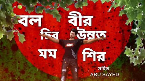 Abu Sayed Bengali আবু সাঈদ Died 16 July 2024 Youtube