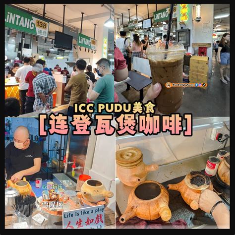 本地人都爱去的美食天堂！icc Pudu人气美食推荐～ 会流心的炸年糕谁不爱！】 大马吃喝玩乐！