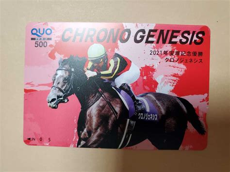 Yahooオークション クロノジェネシス クオカード 2021年 宝塚記