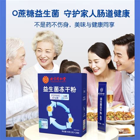 Get Nourishing Intestinal Probiotics Freeze Dried Powder 40g Delivered