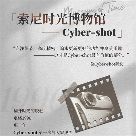 索尼α俱乐部复古风翻红来看看这些曾风靡一时的Cyber shot经典机型 索尼 经典 机型