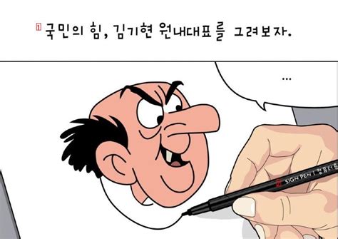 김기현 가가멜 촬스의 이슈와 유머