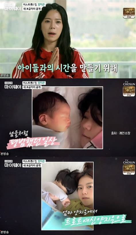 마이웨이 양지은 남편과 아이들은 비공개 너무 갑작스러울것 같아 조심스러워
