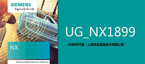 Nx1926发布，正版ug软件，ug软件代理软件知识上海菁富信息技术有限公司