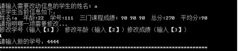 简易的学生成绩管理系统（c实现） Jeavenwong 博客园