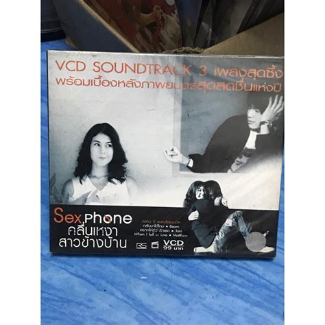 Vcd วีซีดี 8 Soundtrack 3 เพลงดัง พร้อมเบื้ยงหลังภาพยนตร์ Sex Phone