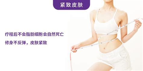 CoolSculpting 美国冷冻溶脂减肥 必瘦站企业管理咨询深圳有限公司