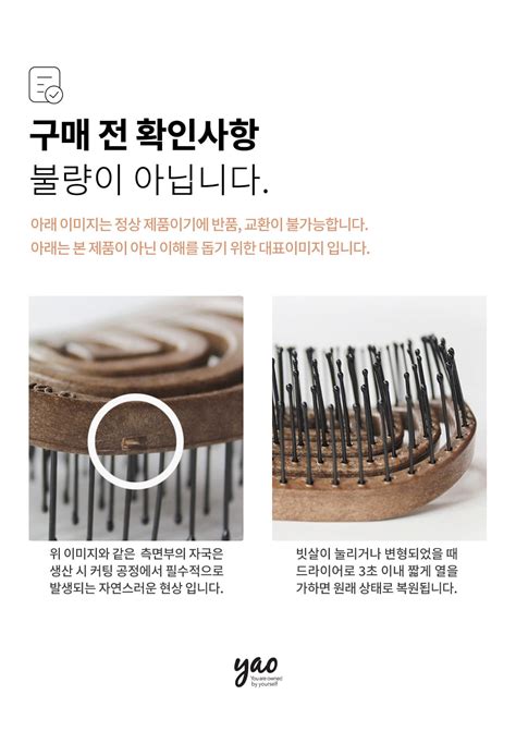 헤어브러쉬 우드라운드 감도 깊은 취향 셀렉트샵 29cm