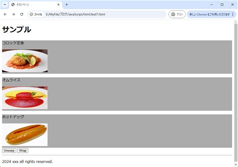 Jquery 「wrapall」要素をまとめて親要素を追加する