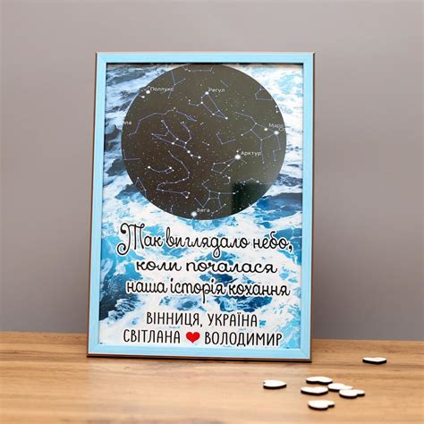 Звездная карта неба — цена 250 грн в каталоге Сувениры Купить товары для дома и быта по