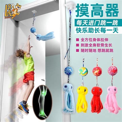 摸高拍拍樂 跳高神器 跳高訓練器 摸高器 跳高器 摸高神器 跳高訓練 長高器 籃球摸高器 彈跳訓練 長高器 增高器 蝦皮購物