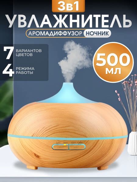 Увлажнитель воздуха для дома с аромадиффузором настольный электрический ...