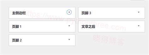 如何在genesis主题中添加更多页脚小部件 晓得博客 Genesis主题建站教程
