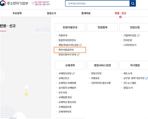 소상공인확인서 중소벤처기업부 발급방법 네이버 블로그
